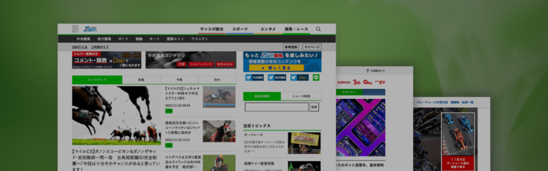 ZBAT! - 産経デジタル